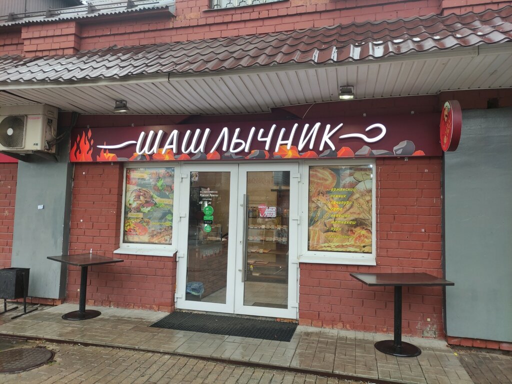 Fast food Shashlichnik, Sergiyev Posad, foto