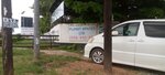 Planet Spares Ltd (Lusaka, Chongwe, Great East Road, 6028), otomobil servisi  Zambiya'dan