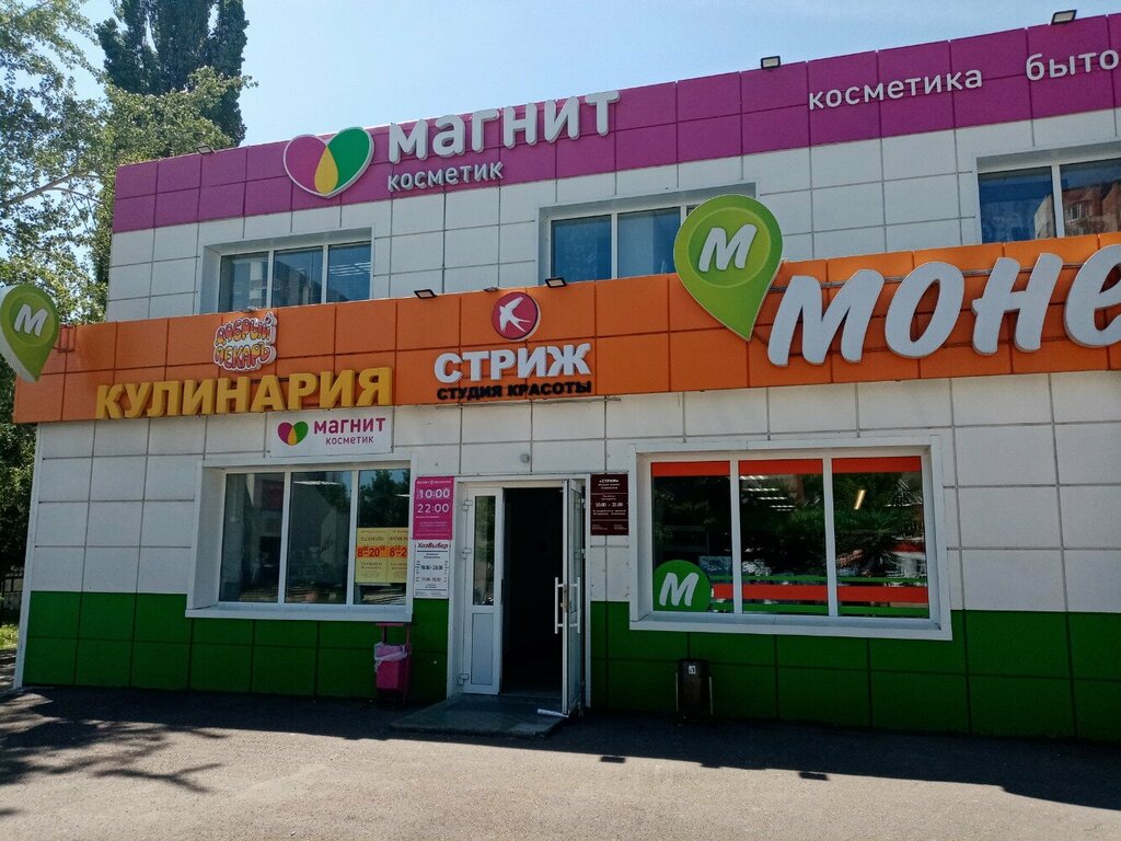 Kozmetik ve parfümeri mağazaları M. Kosmetik, Ufa, foto