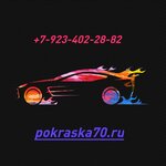 Цех кузовного ремонта № 1 (Kulagina Street No:1/1с1), oto kaporta  Tomsk'tan