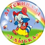 Улыбка (Komsomolskiy kvartal No:12, posyolok Khanymey), anaokulları  Yamal‑Nenets Özerk Bölgesi'nden