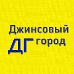 Джинсовый город-3 (Samoylovoy Street No:12), denim giyim  Murmansk'tan