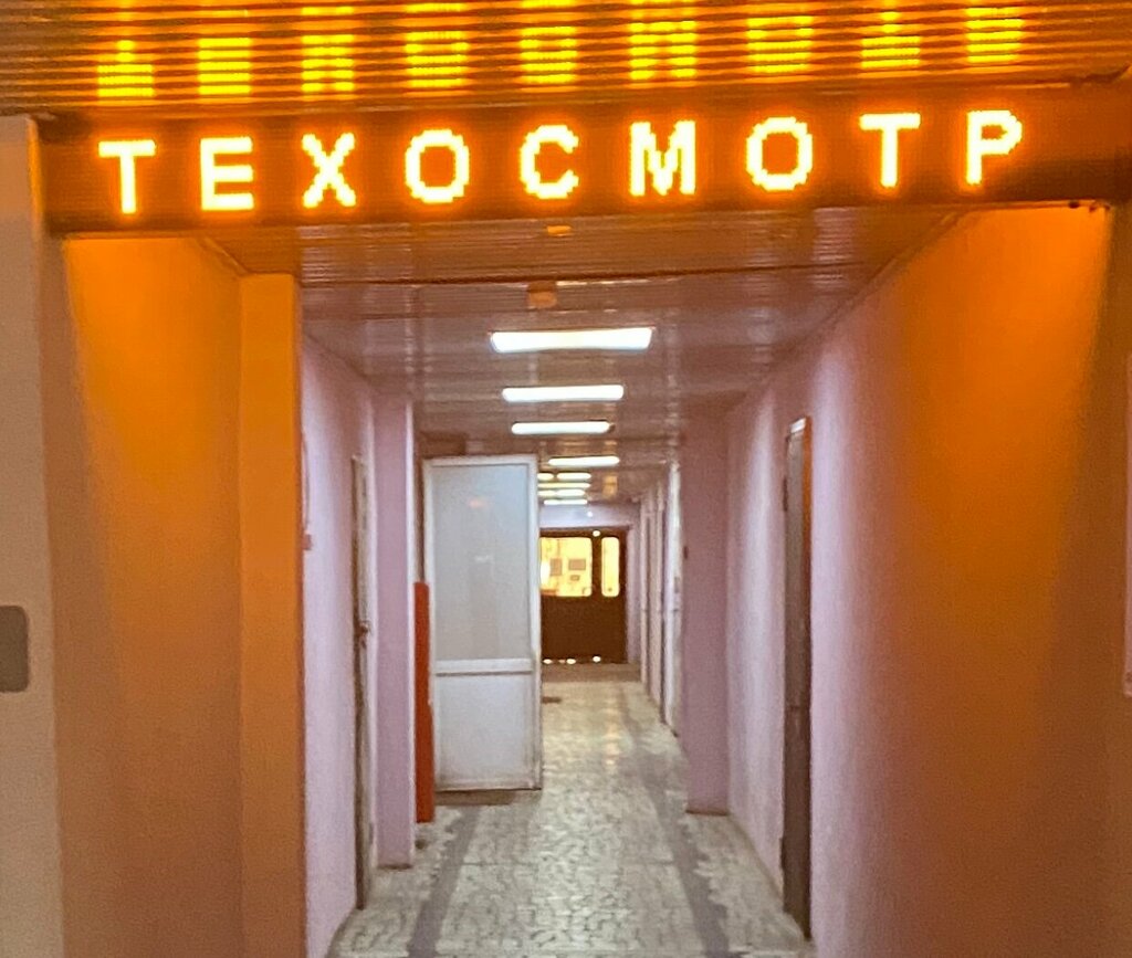 Oto yıkama Автомойка, Podolsk, foto