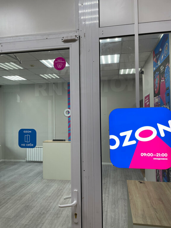 Teslimat noktası Ozon, Staraya Kupavna, foto