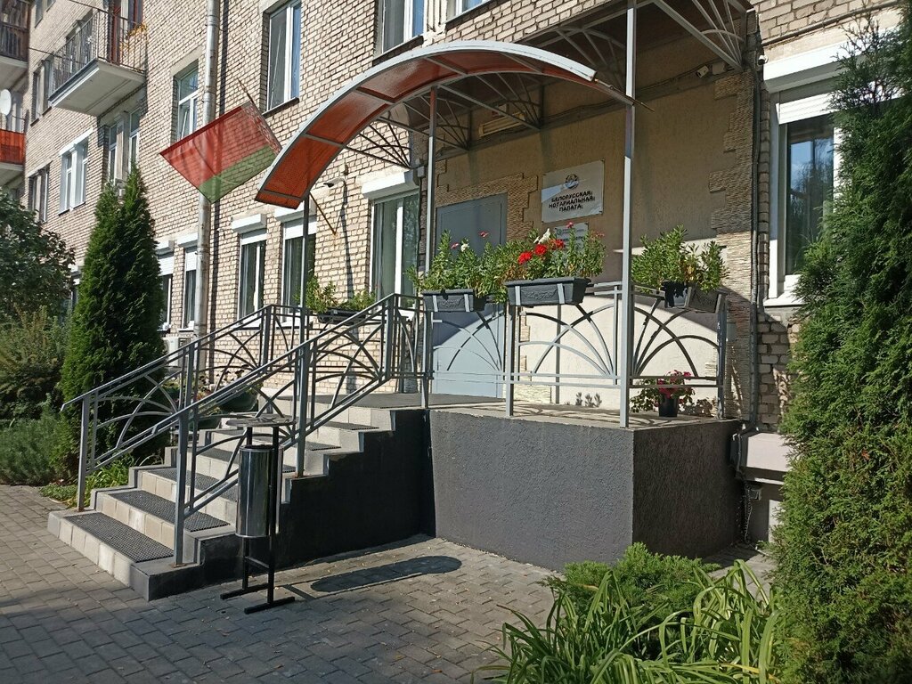 Yönetim ofisi Notary Chamber of Belarus, Minsk, foto