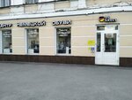 De shoes (Moskovskaya ulitsa No:95), ayakkabı mağazaları  Saratov'dan