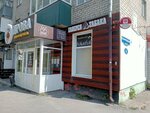 Галерея табака (Leningradskaya ulitsa No:6), tütün, sigara mağazaları  Lipetsk'ten