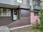 Smotri (Lenina Street No:107), manikür-pedikür  Tolyatti'den (Togliatti'den)