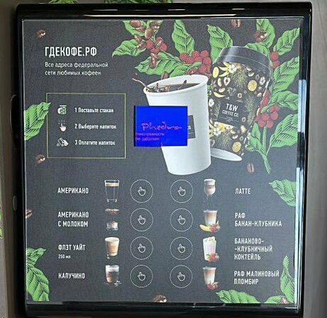 Al götür kahve Take&Wake Coffee, Moskovski, foto