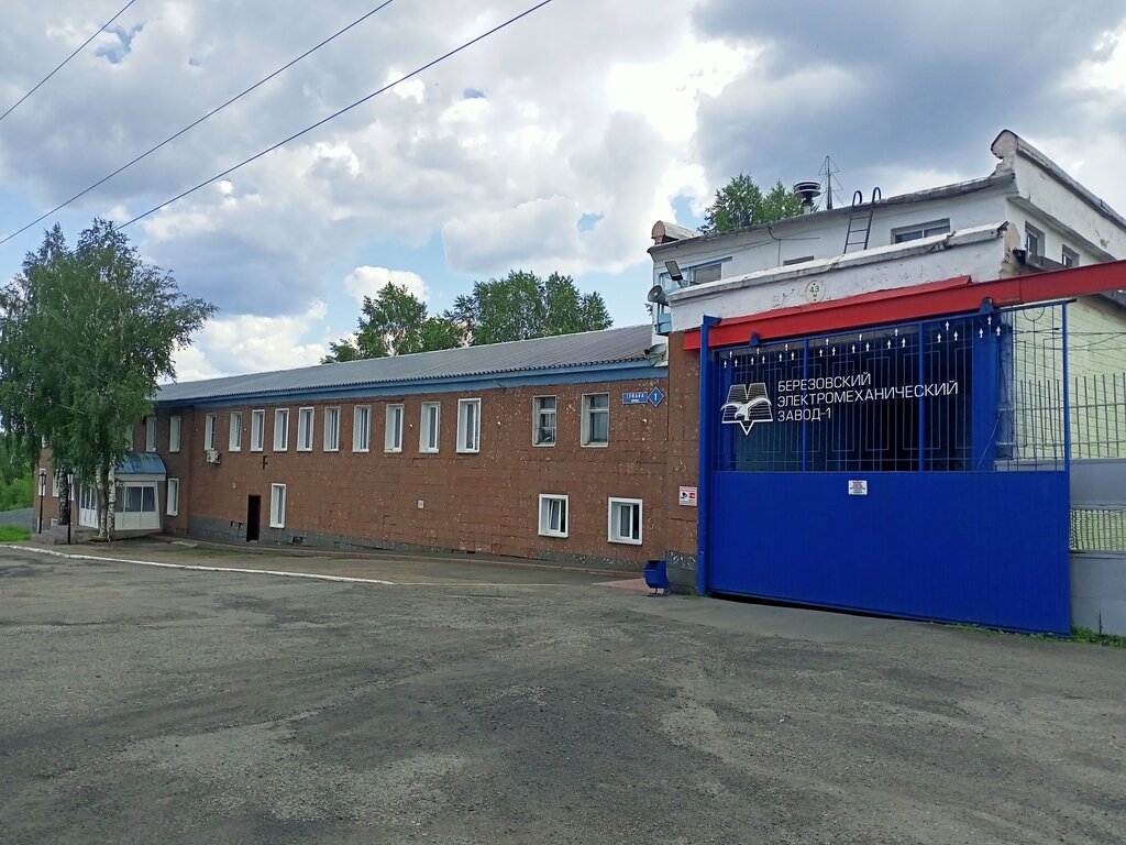 Elektroteknik ürün ve ekipman firmaları Berezovsky elektromekhanichesky zavod-1, Beriozovski, foto