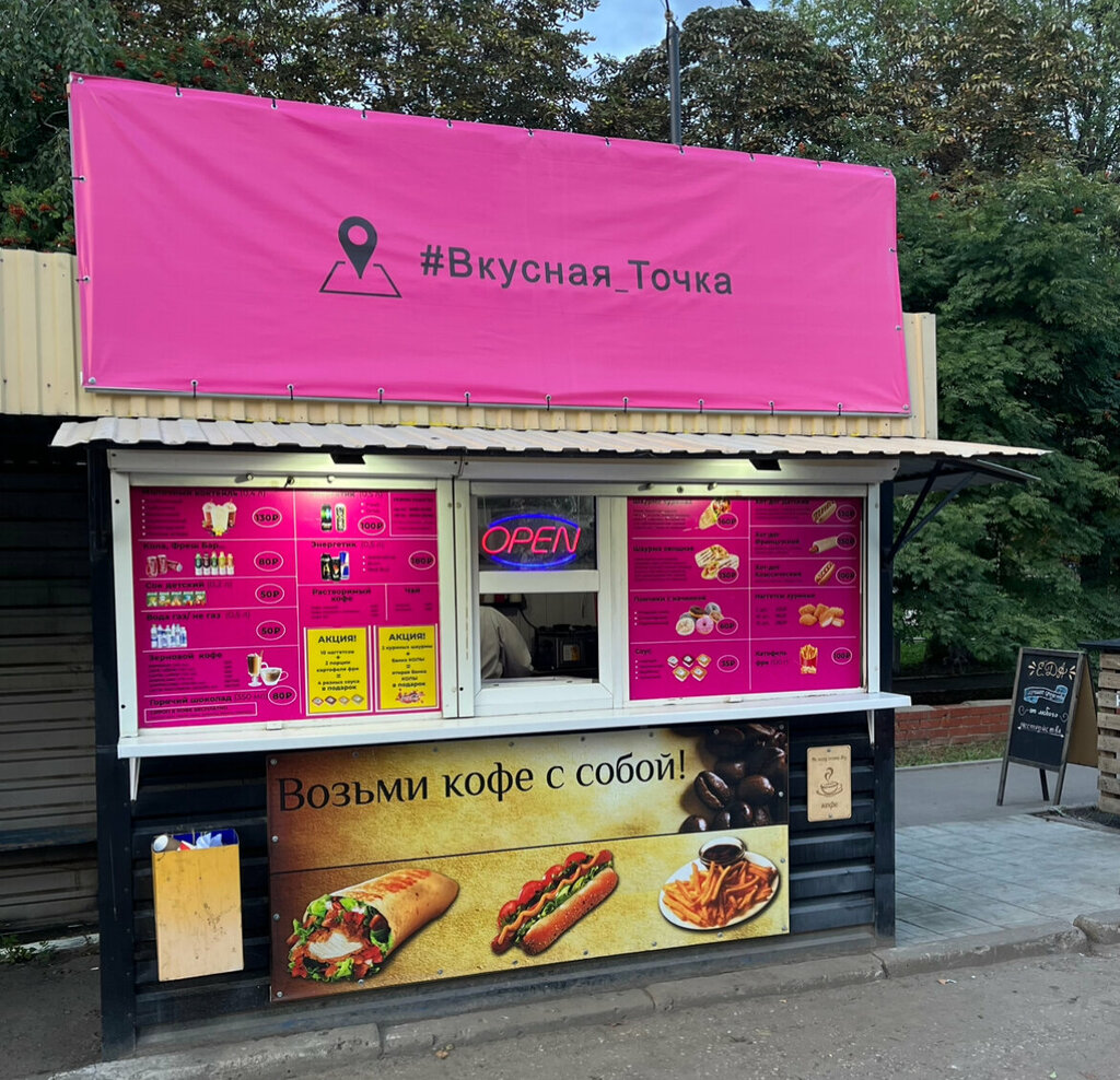 Fast food Кофе и пончики, Rtişçevo, foto
