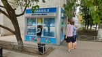 Славица (Simferopolskaya ulitsa No:44), dondurmacılar  Krasnodar'dan