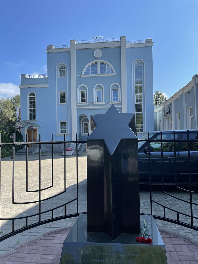 Sinagoglar Синагога, Yaroslavl, foto