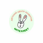 Интеллект (ulitsa Sergeya Bulando No:5А), çocuk gelişim merkezleri  Yujnouralsk'tan