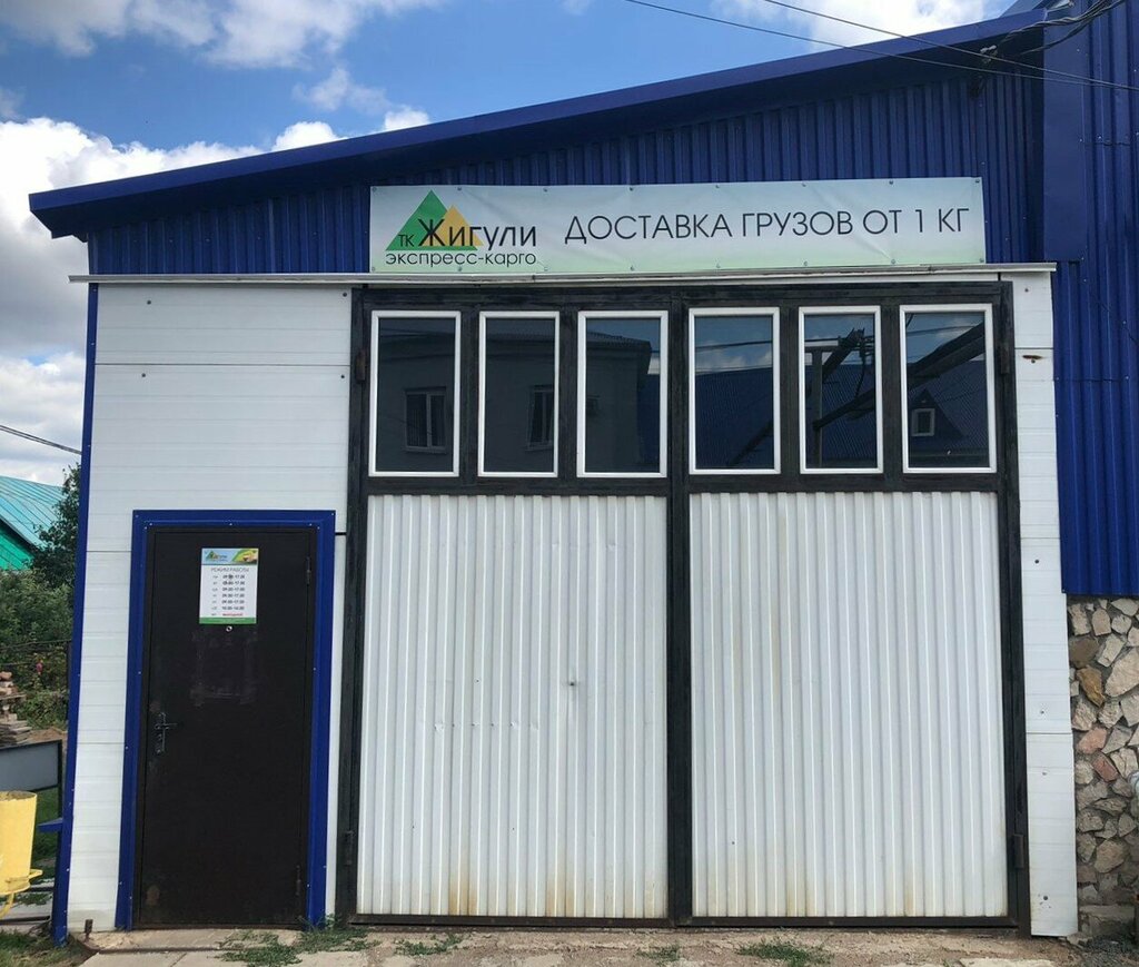 Nakliye firmaları Жигули экспресс-карго, Buzuluk, foto