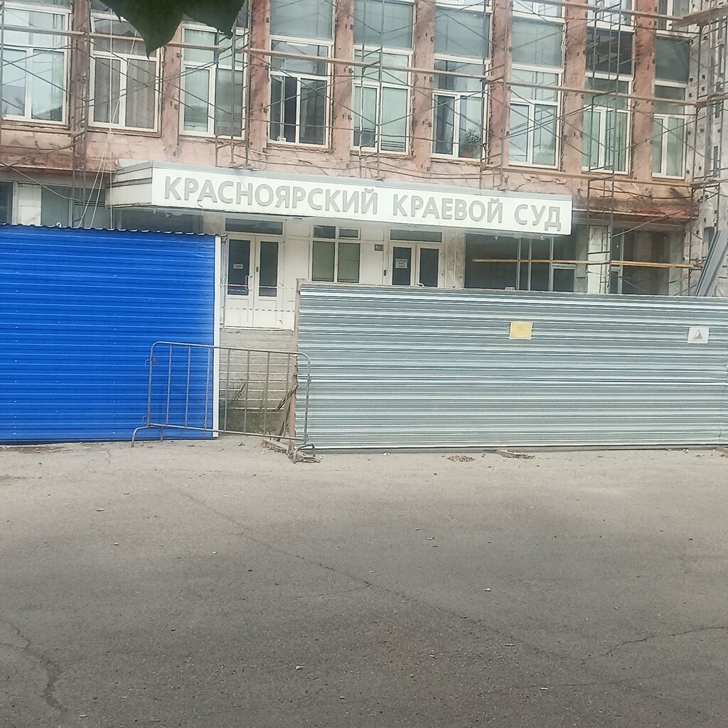 Sivil toplum kuruluşları Obshherossijskaja Obshhestvennaja organizacija Rossijskoje objedinenije sudej, Krasnoyarsk, foto