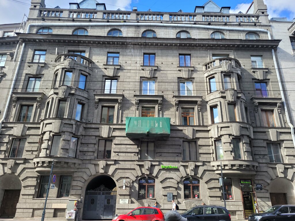 Turistik yerler Доходный дом Е.И. Гонцкевича, Saint‑Petersburg, foto