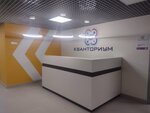 Кванториум (Oleko Dundicha Street No:37к2), kurs  Saint‑Petersburg'dan