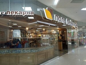 Paul Bakery (Malysheva Street No:5, Yekaterinburg), kafe  Yekaterinburg'dan