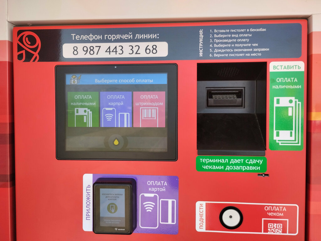 Benzin istasyonu GPS, Samarskaya oblastı, foto