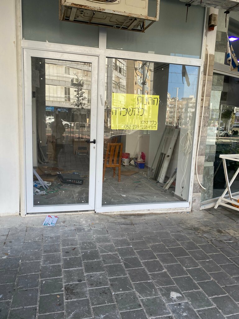 Postahane, ptt Israel Post, Bat Yam, foto