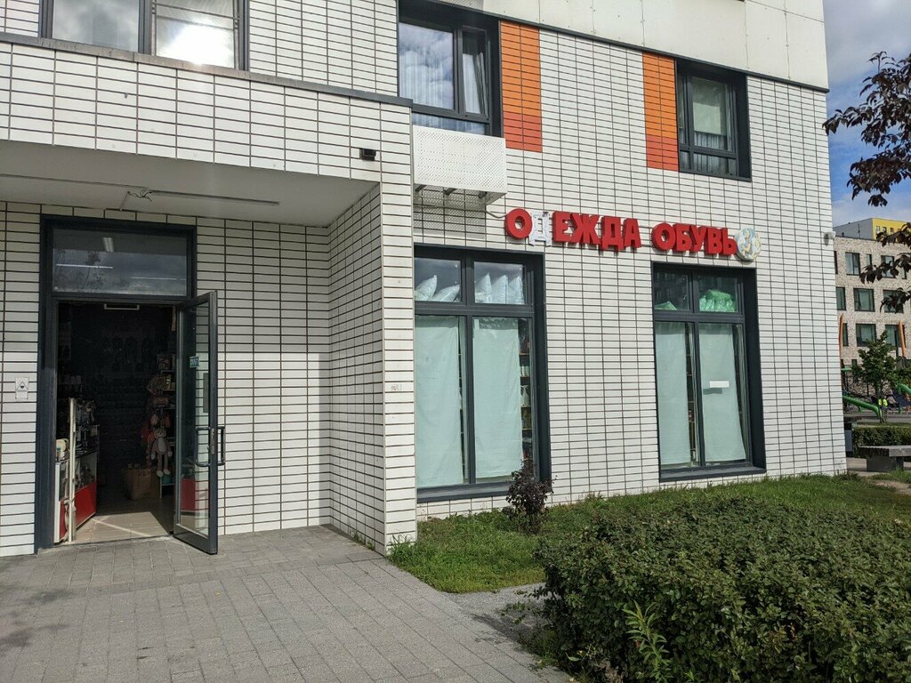 Giyim mağazası Одежда, Moskova, foto