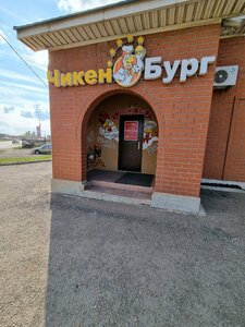 ChikenBurg (ulitsa Salavata Yulayeva No:2А, Tuymazy), fast food  Tuymazy'dan
