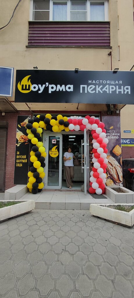 Fast food Шоу’рма, Astrahan, foto