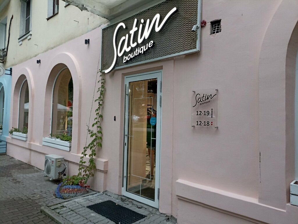 Giyim mağazası Satin Бутик, Habarovsk, foto