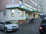 Sberbank of Russia (Kirova Avenue No:130), ödeme terminali  Samara'dan