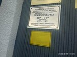 Otdel kultury i kino (Zheleznodorozhnaya ulitsa No:70А), belediyeler, devlet daireleri  Rtişçevo'dan