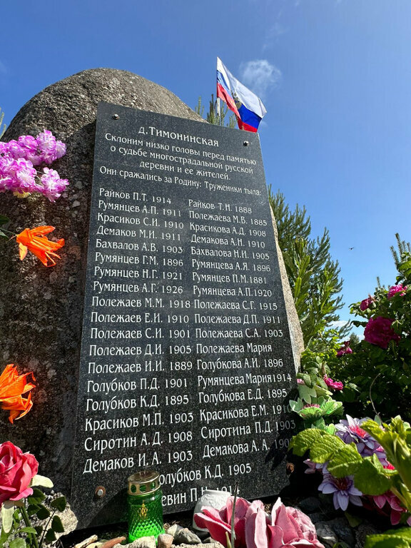 Anıt, heykel Погибшим в Великой Отечественной войне, Vologodskaya oblastı, foto