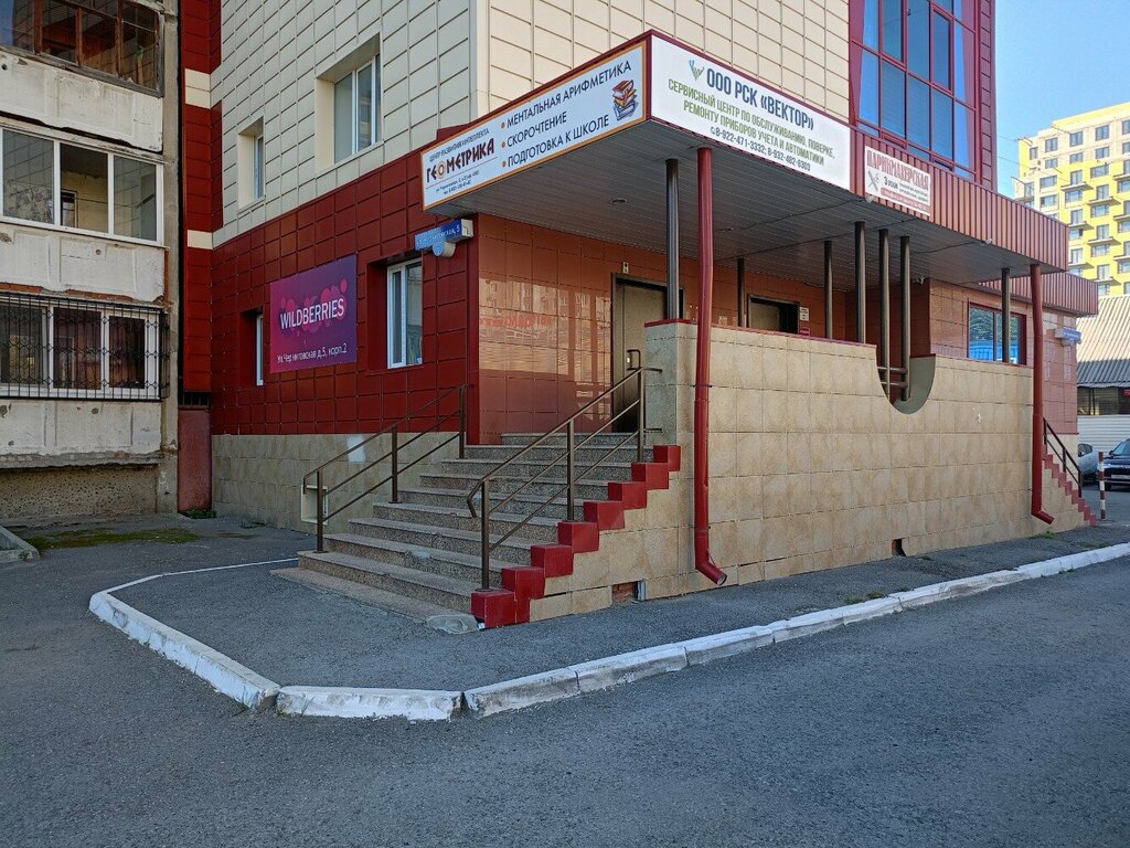 Ölçüm cihazları tamiri Вектор, Tiumen, foto