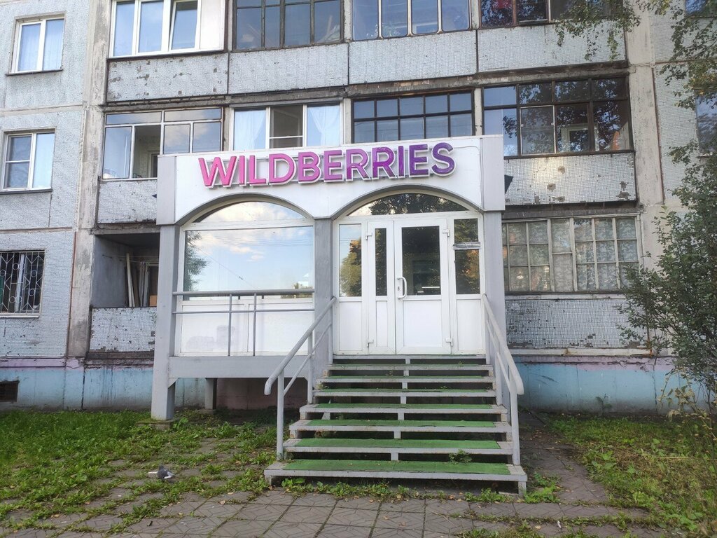 Teslimat noktası Wildberries, Novokuznetsk, foto