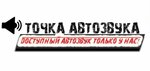 Точка Автозвука (Kasimovskaya Street No:4), detaylı oto bakımı  Moskova'dan