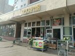 Магазин фруктов и фастфуда (Gorenskiy bulvar No:5), fast food  Balaşiha'dan