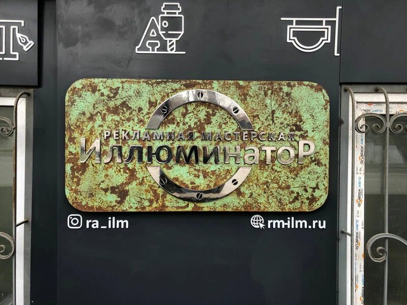 Tabela yapımı Illuminator, Sevastopol, foto