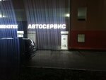 Гарант-авто С (Volotskoy Lane No:3), otomobil servisi  Moskova'dan