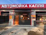 Self-service car wash (Gastello Street No:40Б/1), oto yıkama  Soçi'den