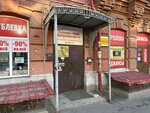 Комитет по финансам Администрации города Саратова (ulitsa imeni V.I. Chapayeva No:60/64), belediyeler, devlet daireleri  Saratov'dan