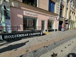 Podzemnaya galereya (Rozhdestvenka Street No:5/7с1), alışveriş merkezleri  Moskova'dan