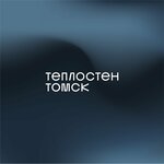 Теплостен (Yelizarovykh Street No:17/6), yazlık ev inşaatı  Tomsk'tan