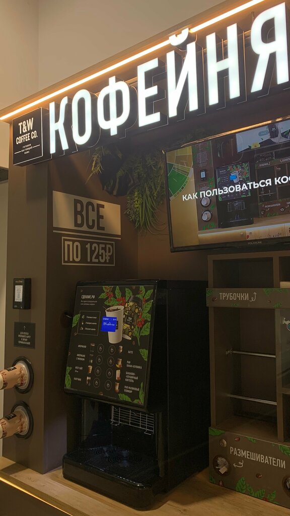 Kahve otomatı T&w Coffee, Ozersk, foto