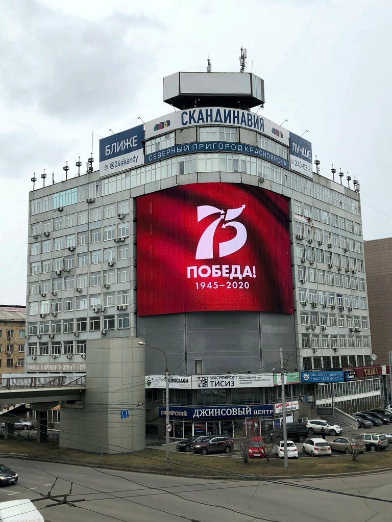 Yönetim ofisi Jsc KrasnoyarskTISIZ, Krasnoyarsk, foto