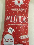 Наша Ферма (Revolyutsionnaya ulitsa No:47), süt ürünleri satış mağazaları  Buguruslan'dan