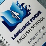 Language Focus (Platanovy bulvar No:2, mikrorayon Yubileyny), yabancı dil kursları  Krasnodar'dan