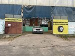 Шиномонтаж (Dzerzhinskogo Avenue No:23А), oto lastik tamiri  Yaroslavl'dan