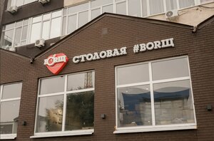Borsch (Gertsena Street No:72), kantin, yemekhane  Tiumen'den