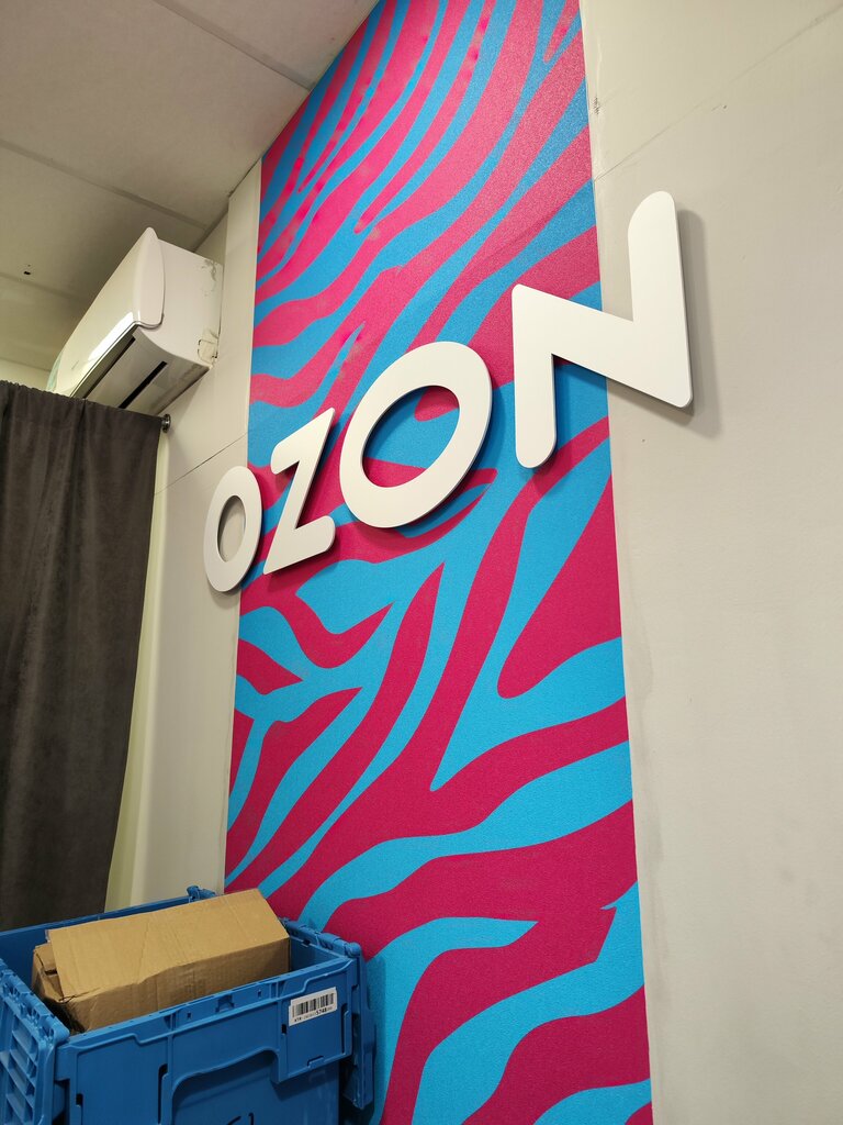 Teslimat noktası Ozon, Moskova ve Moskovskaya oblastı, foto