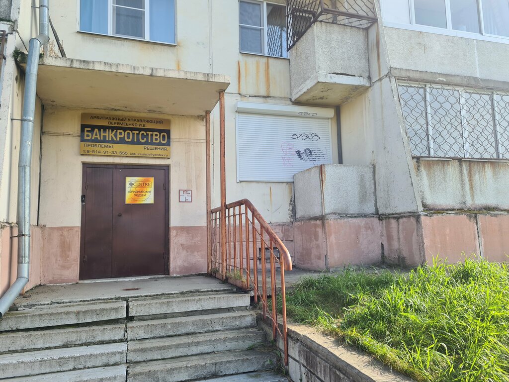 Firma açılışı ve tasfiye işlemleri Арбитражный управляющий, Angarsk, foto